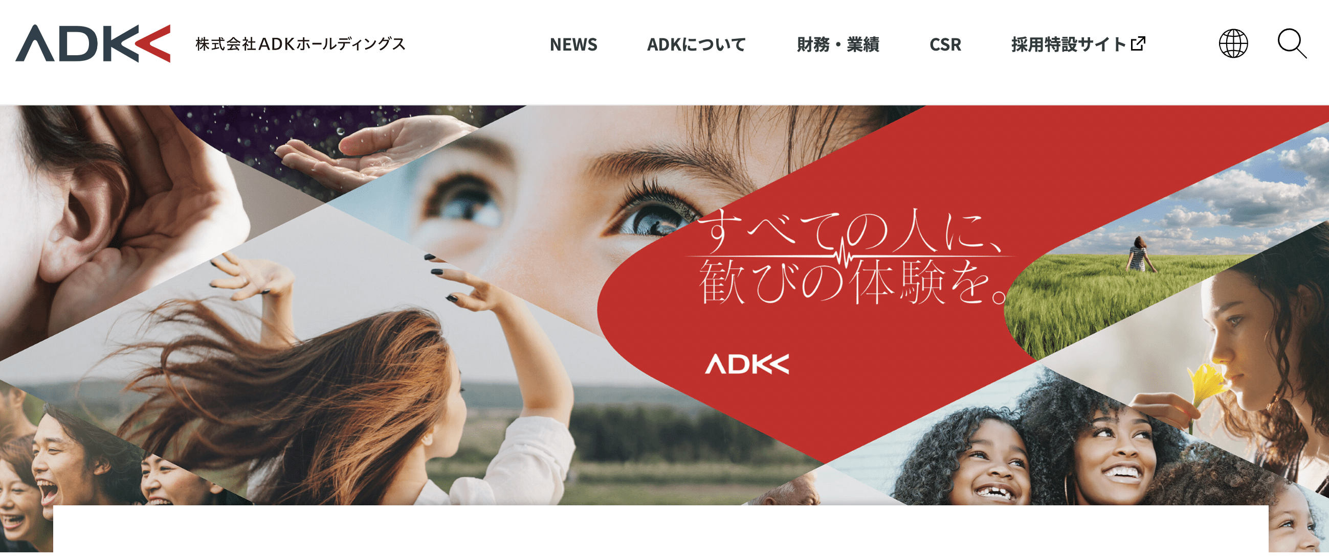 アサツーディケイ(ADK)の年収は？中途採用、転職•就職難易度や激務度•口コミ•評判を徹底解剖│デジレカ｜マーケティング転職専門エージェント